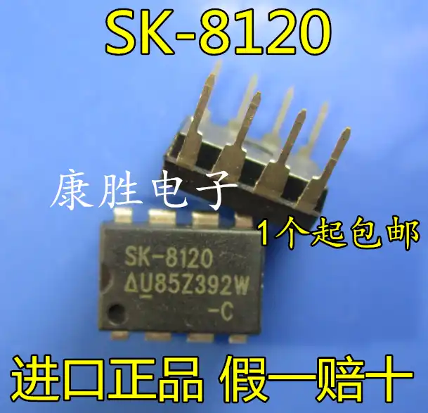 sk8120芯片资料-千图网
