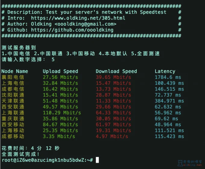 #干货#Linux VPS 常用测试脚本 – 包含硬件信息,网速,延迟.路由-美国VPS综合讨论-全球主机交流论坛 - Powered by Discuz!