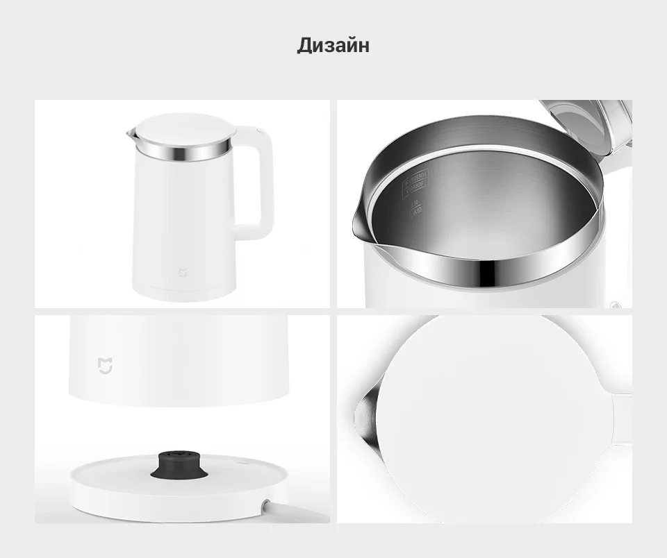 Xiaomi Smart Kettle — Xiaomi-pro.ru