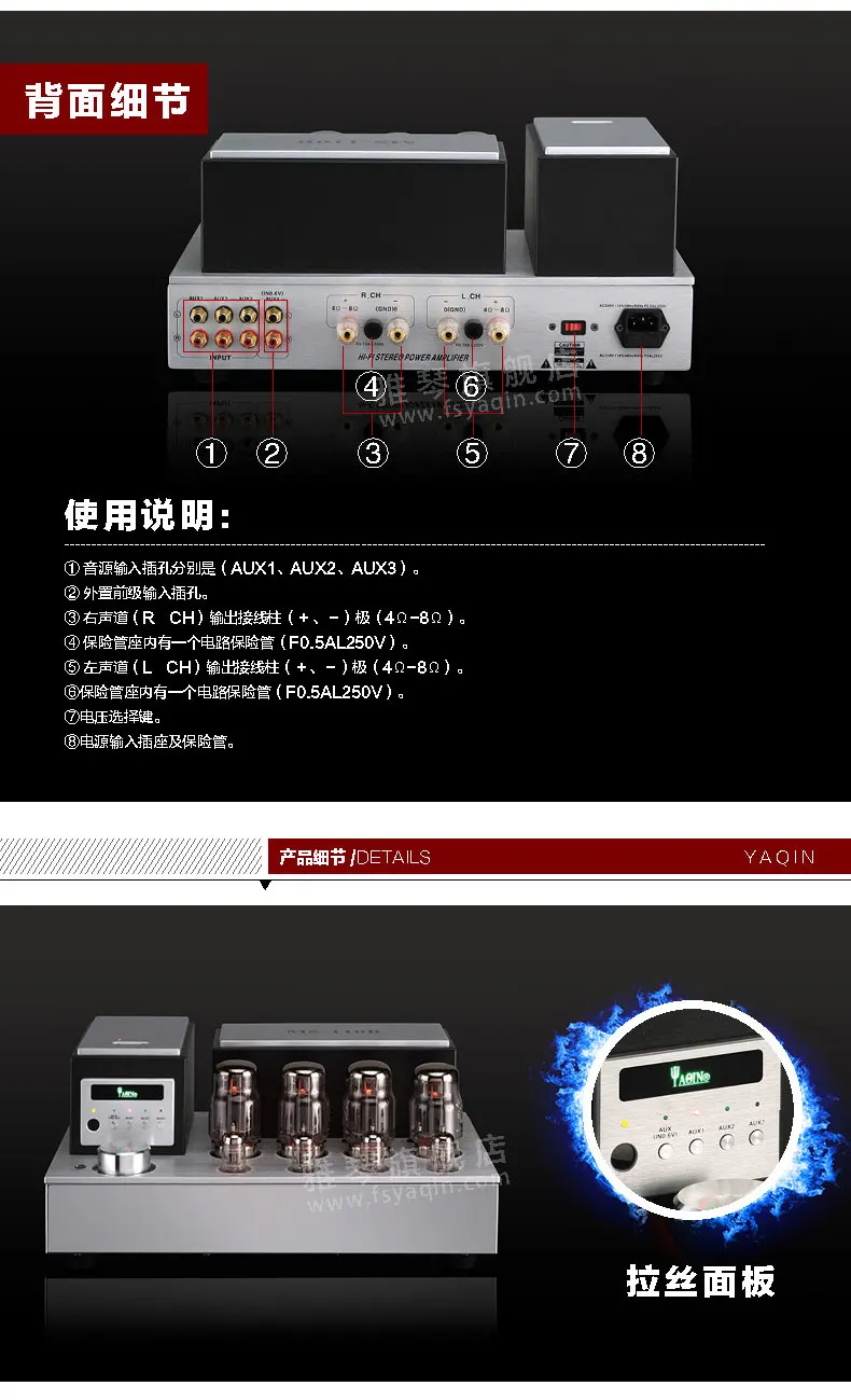 YaQin MS-110B KT88 Tube amplifier