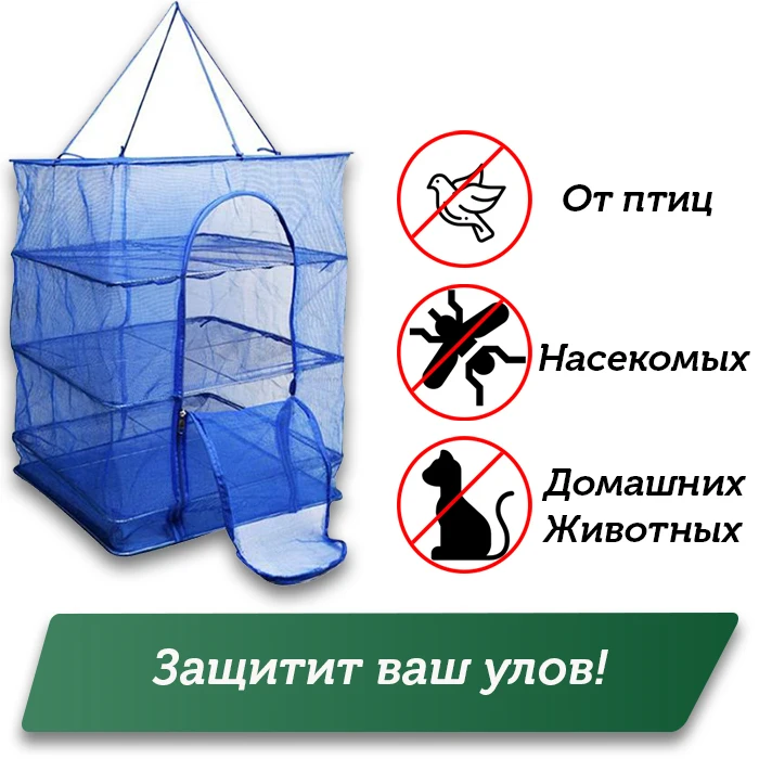 Купить Сушилку Для Рыбы В Интернет Магазине — Tutshoping.ru