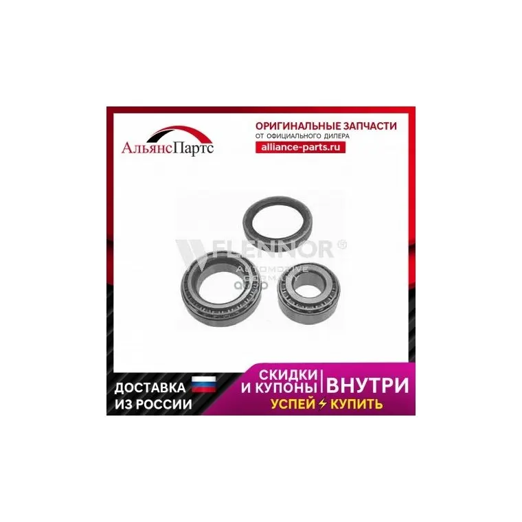 Fr490971-67-35-vkba1499-r151-20-K-20-12-1403300251-Bearing-PCB-W140-280 ...