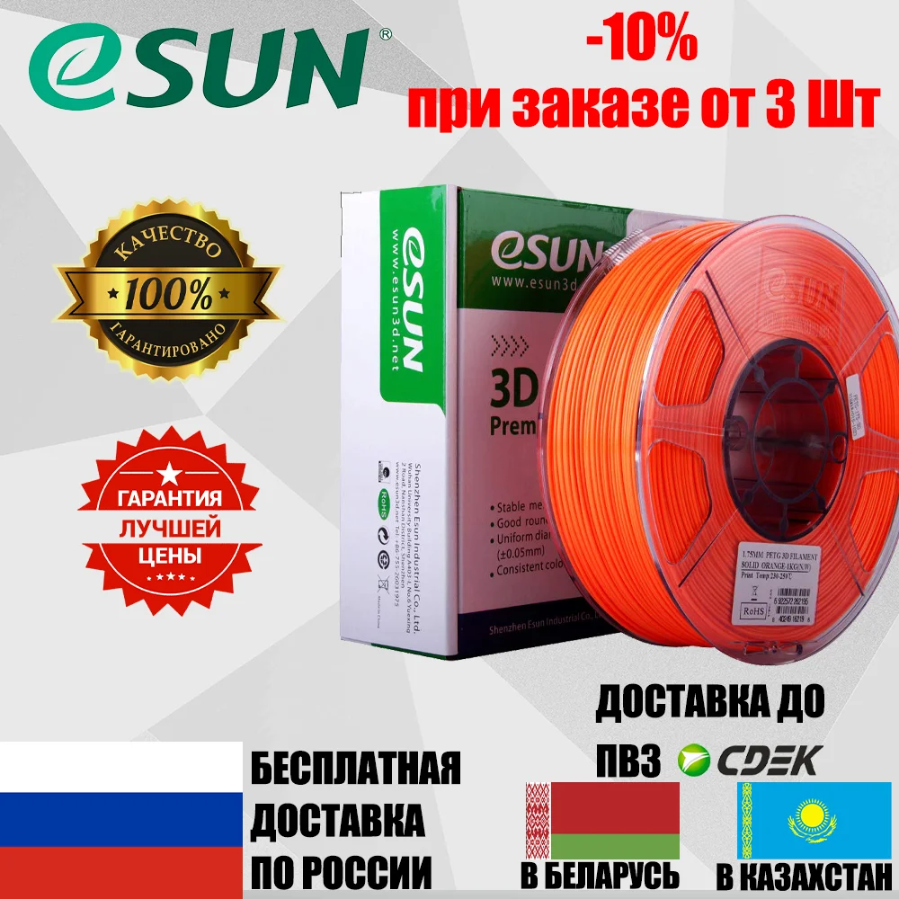 Plastic-Filament-esun-for-3d-Printing-PLA-Petg-ABS-Plastic-1kg-0-5-kg ...