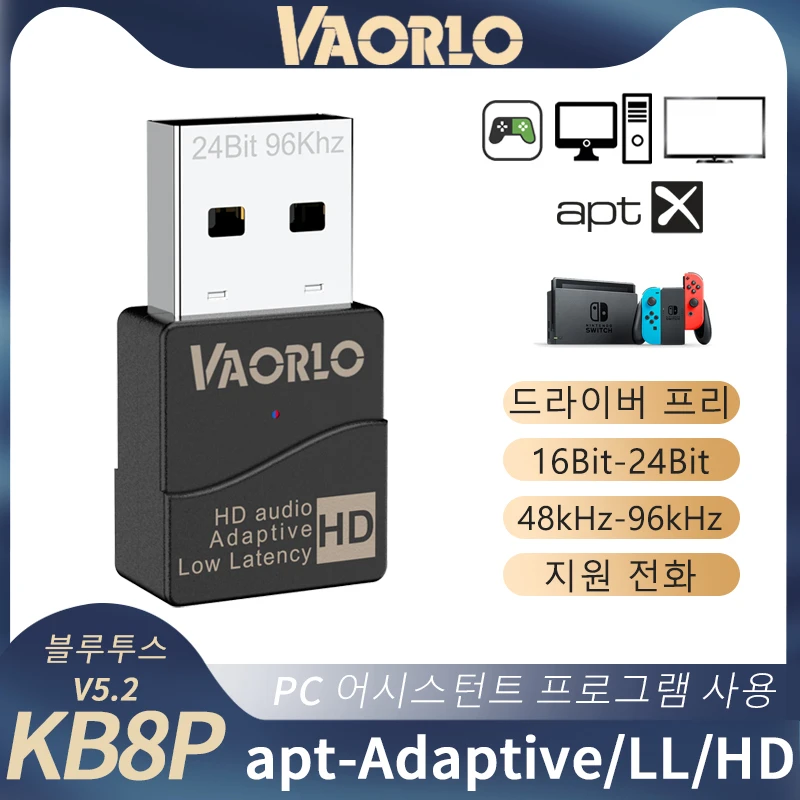 VAORLO 오리지널 KB8P KB9P 16 24Bit USB 블루투스 5.2 오디오 송신기, 적응형 aptX Adaptive HD LL SBC 40ms 낮은 대기 시간 ...