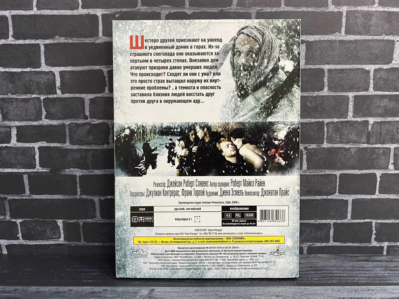 Dead Snow 2 Dvd Cover