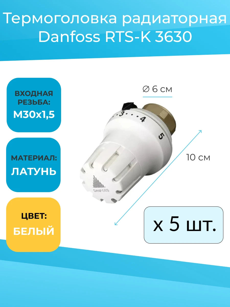 Thermostatic-head-Danfoss-RTS-K-3630-013l3630m30x1-5.jpg