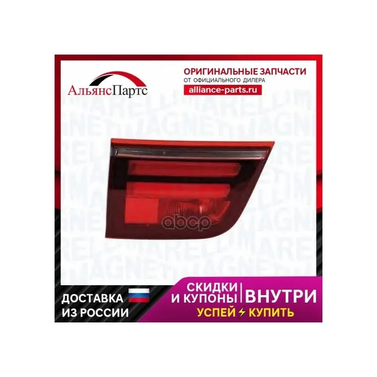 Rear-Light-BMW-X5-FL-E70-mue-7227793-Magneti-Marelli-art-710815040019.jpeg