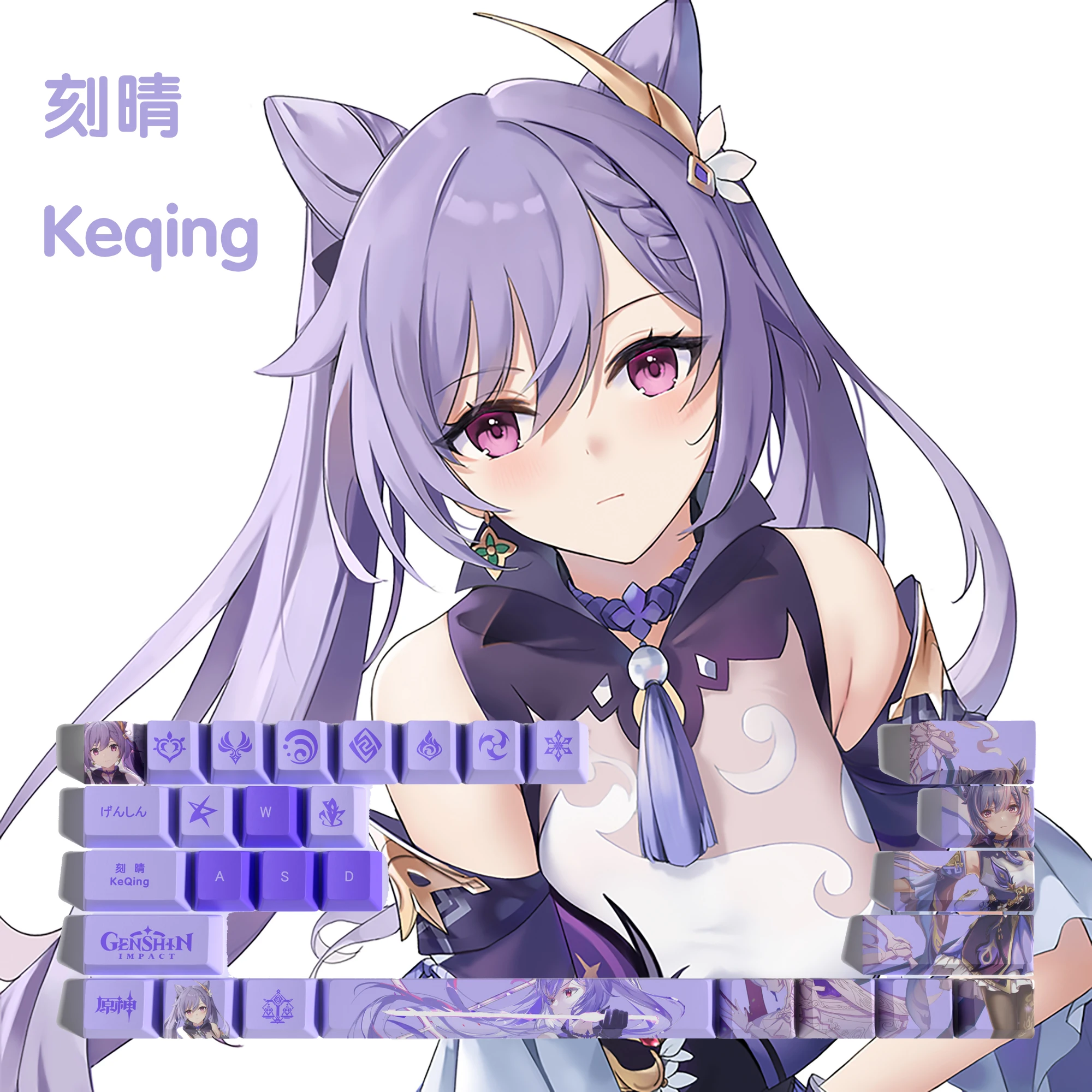 Genshin-Impact-keycaps-keqing-keycaps-OEM-Profile-29keys-PBT-dye-sub-keycaps.jpg