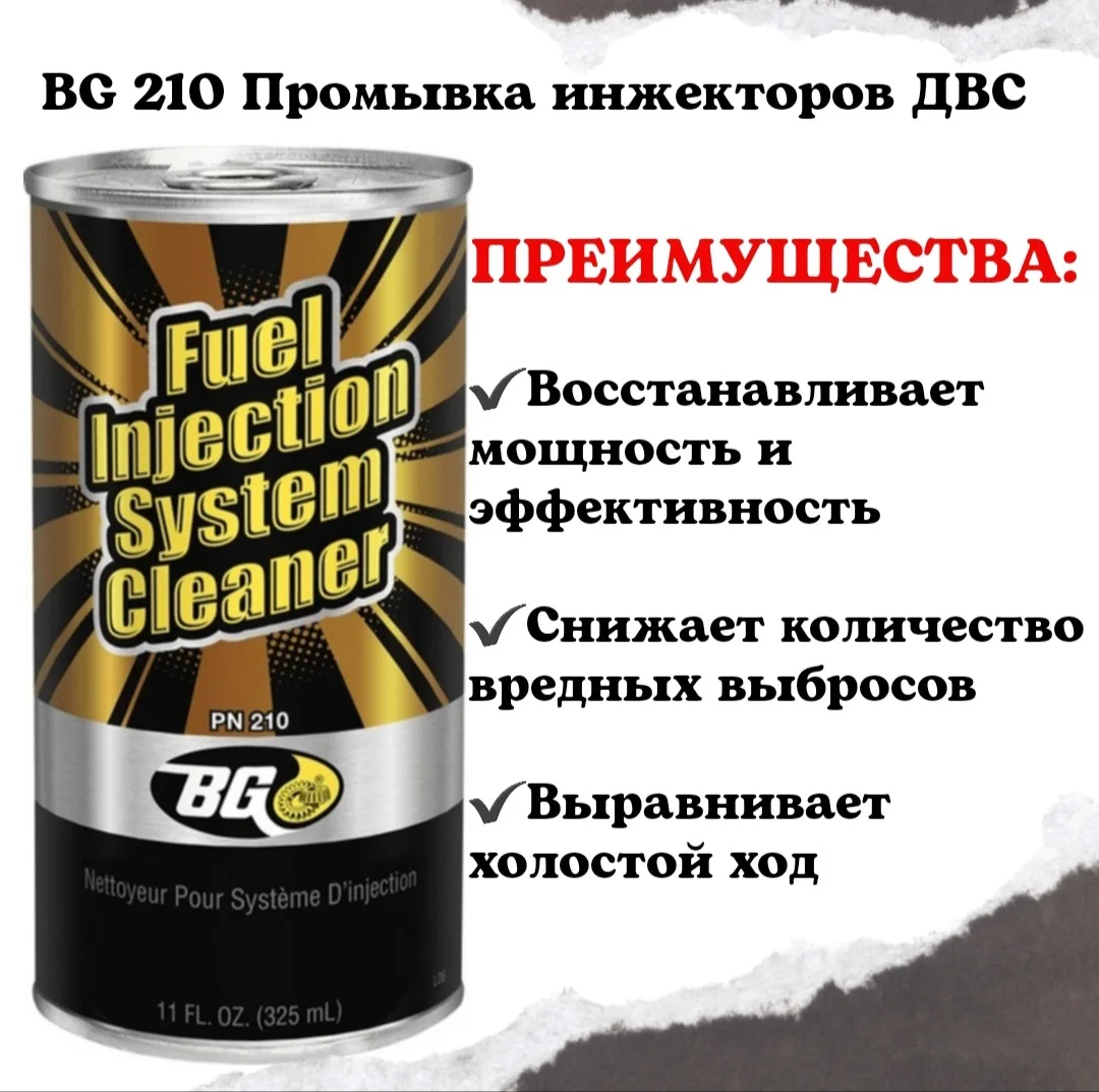 BG 210 Flushing Injectors ICE: My Real-World Experience with the Most ...