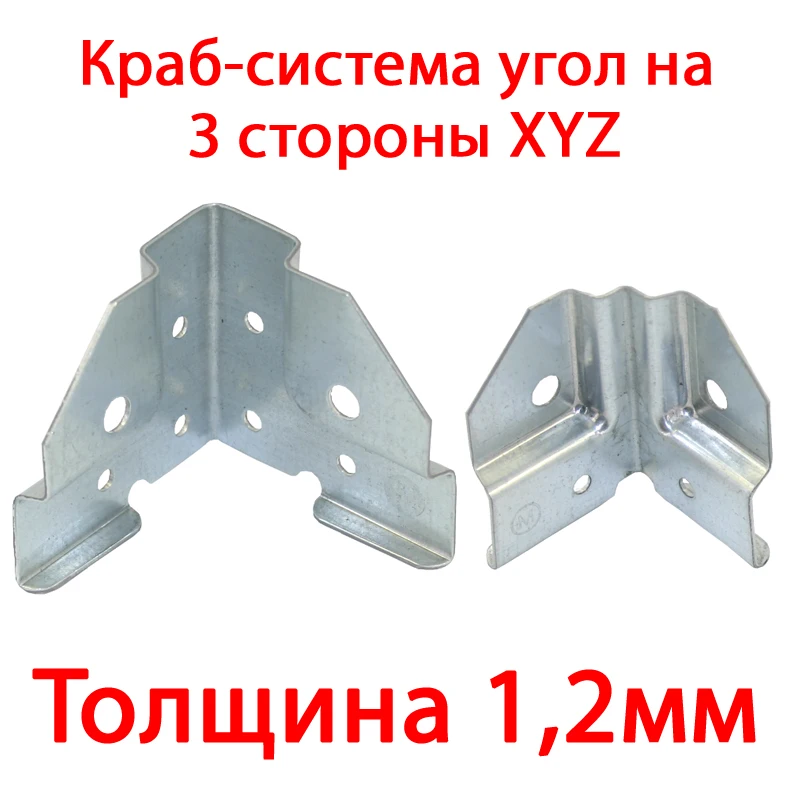 Crab system angle on 3 sides XYZ 20x20. Bracket for greenhouse ...