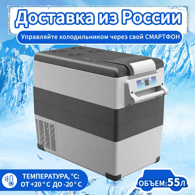 Alpicool-cf55-12v-24v220v-car-refrigerator-for-car-and-home-dual-use ...