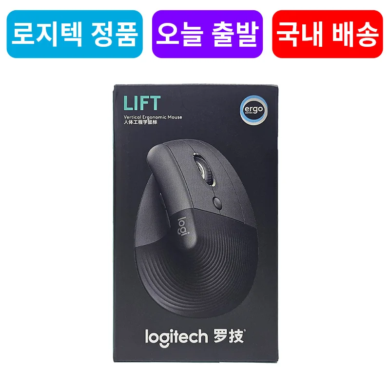 Sold-from-Korea-Logitech-LIFT-Lift-vertical-human-body-with-wireless ...