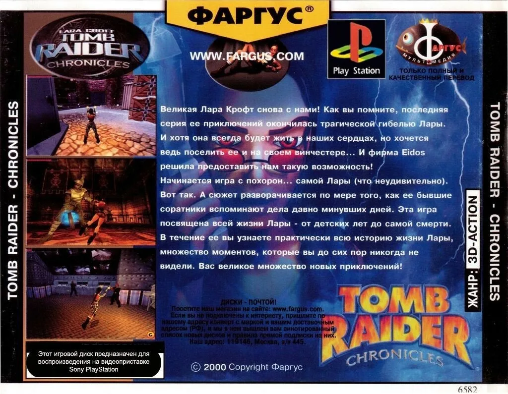 Tomb Raider Chronicles Ps1