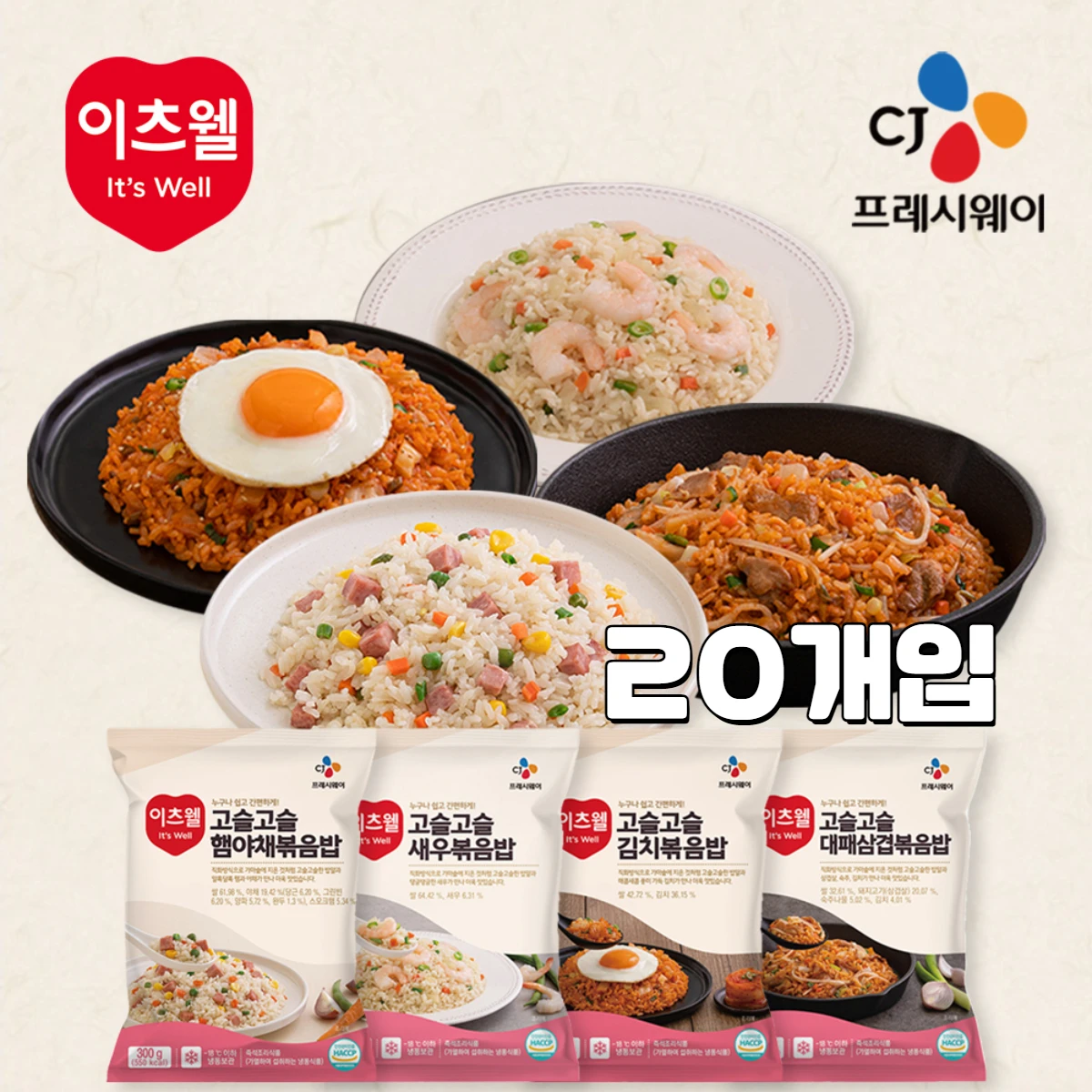 CJ-Freshway-Official-4-kinds-of-20-frozen-fried-rice-bulk-bop-meal-ice.jpg