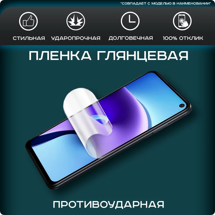 Protective tape on Huawei P50 Pro screen, glanky, hydogel to protect ...