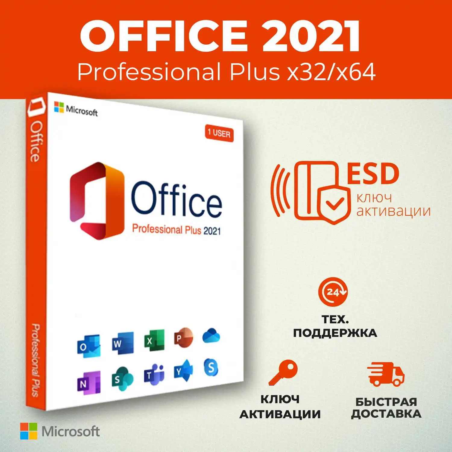 Microsoft Office 2021 professional plus activation key, telephone ...