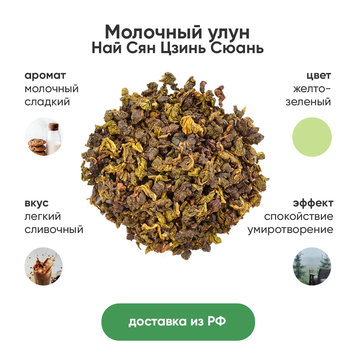 Thé au lait chinois Oolong crème, DOI Pak 50g thé vert chine greenfield ...