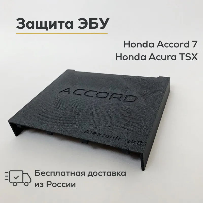 Cover-to-protect-the-ECU-engine-for-Honda-Accord-7-Acura-TSX-37823-rba ...