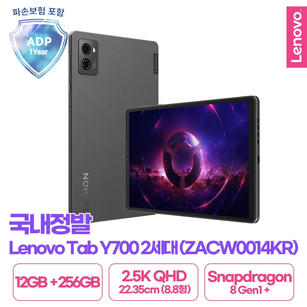 Lenovo-Certified-Legion-Tab-Y700-2.jpg