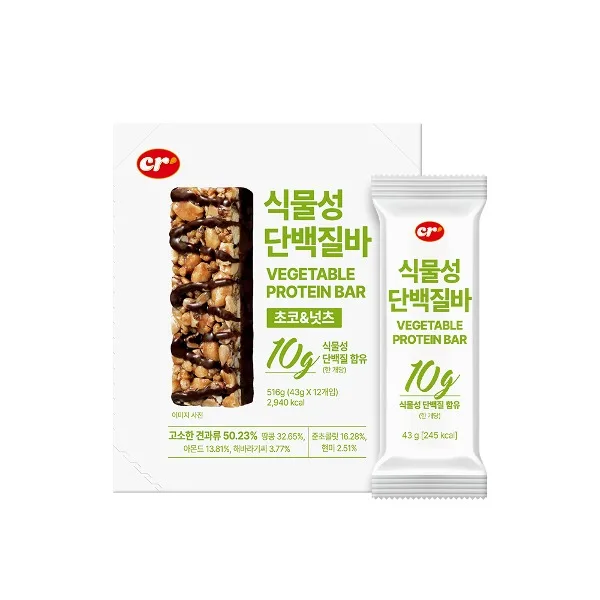 Vegetable Protein Bar 43g / Protin Bar Vegan Energy Bar Special ...