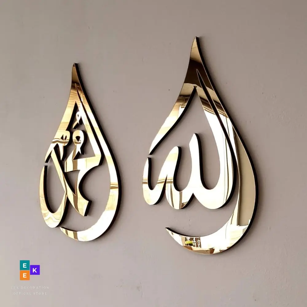Allah Muhammad Gold Word Mirror Plexi Poster Ramadan Encanto Room islam ...