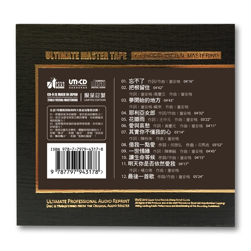 China Original Master Tape Direct Engraving 1:1 HQ 24 bit 192khz CD ...