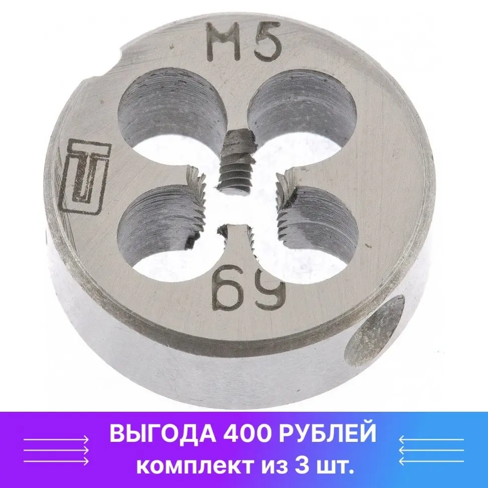 Сибртех die M5 x 0.8mm| | - AliExpress