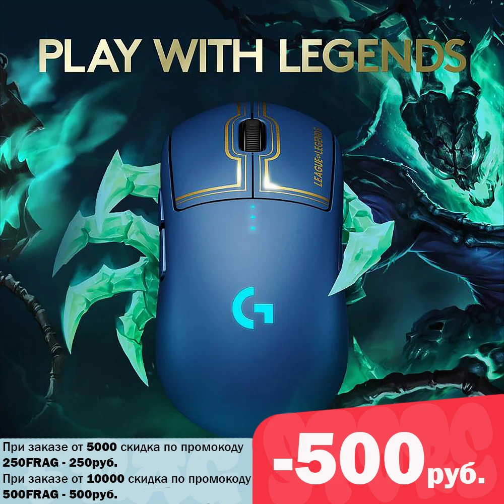 Logitech-G-Pro-wireless-gaming-mouse-League-of-Legends-Collection-mouse ...