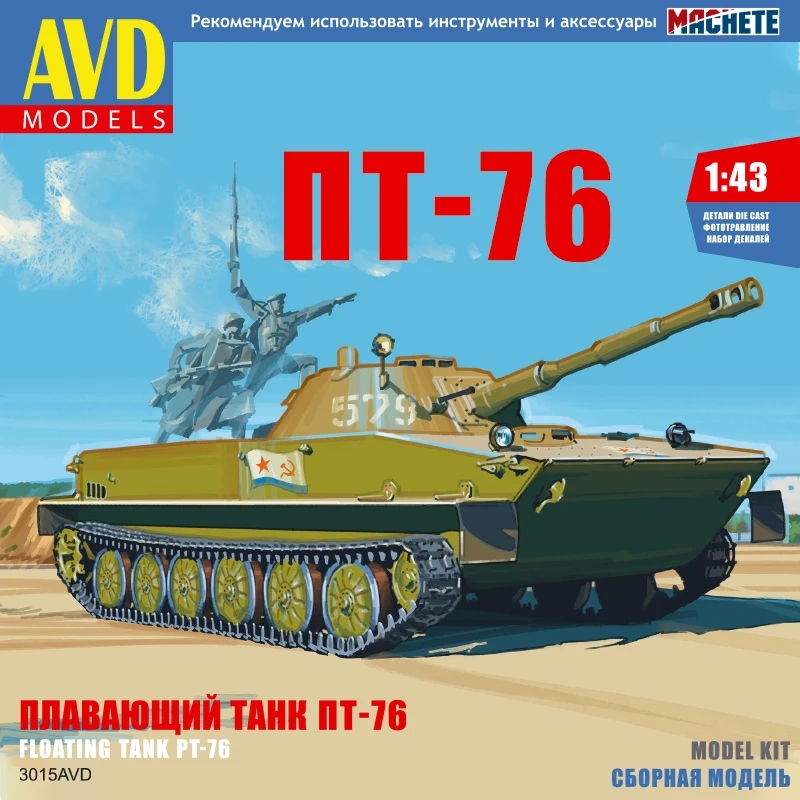 Die Cast 1/43 Russian Floating Tank Pt-76 Model Kits Plaistc Amphibious ...