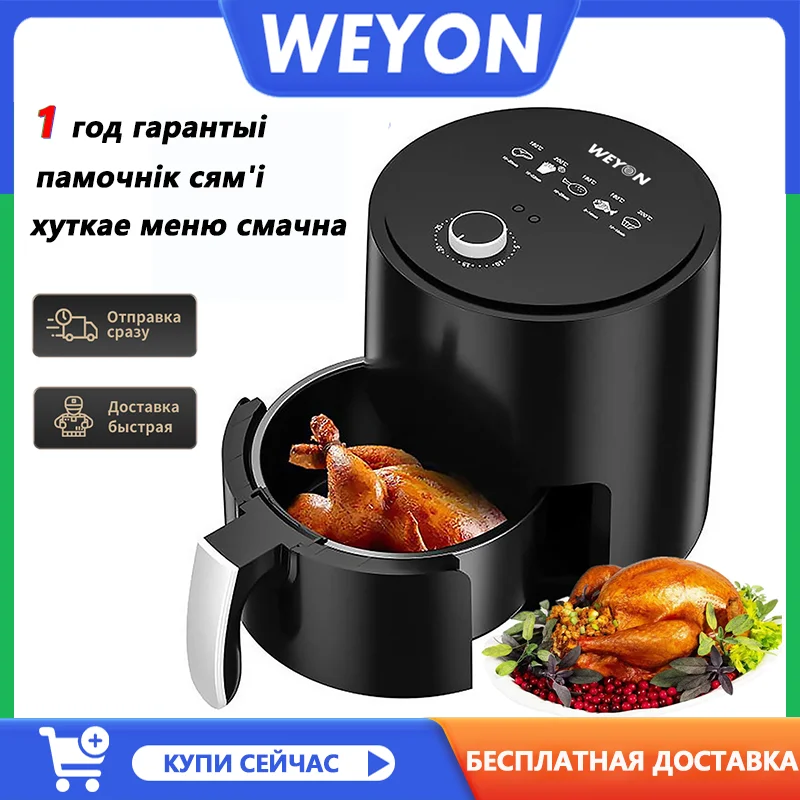 Weyon-freidora-de-aire-de-3-2-L-sart-n-especial-para-patatas-fritas ...