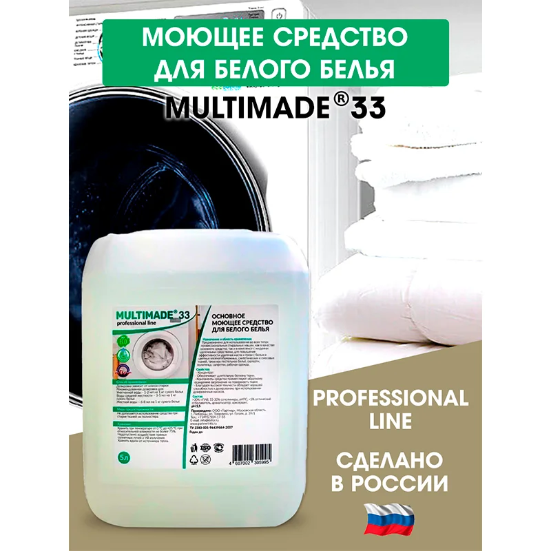 Detergente principal 33 lino blanco, 5l gel de lavado blanco detergente ...