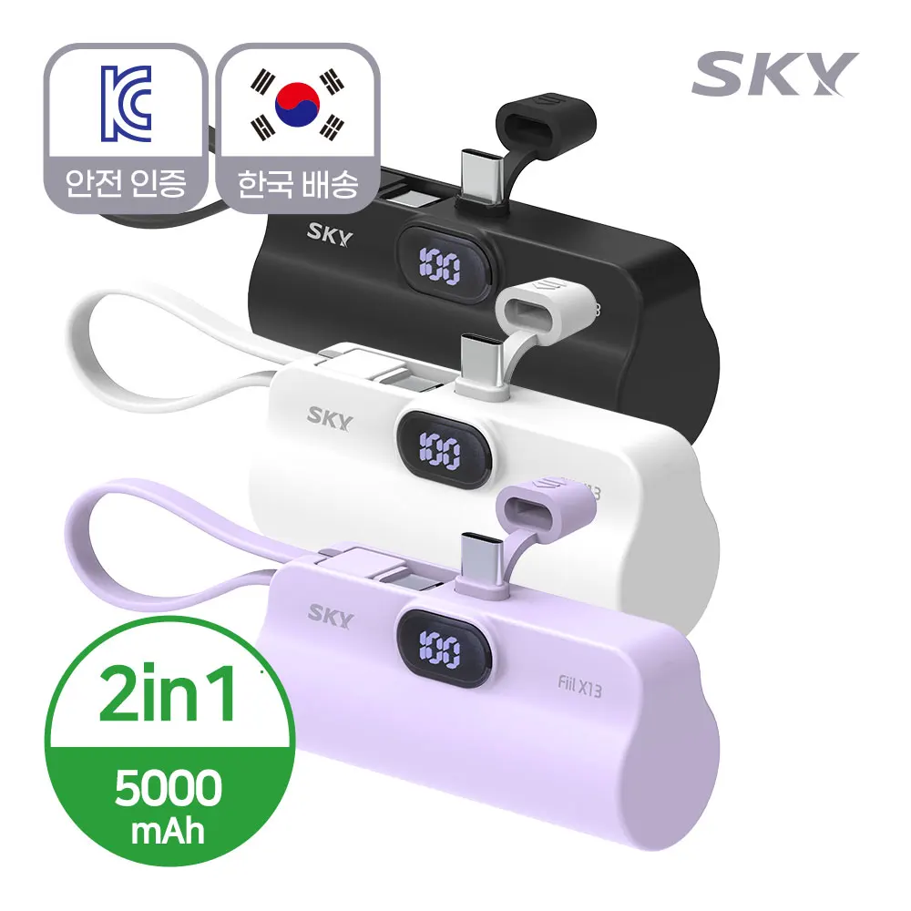 SKY-Pill-5000mAh-LED-2-in-1-Integrated-Docking-Power-Bank-X13.jpg