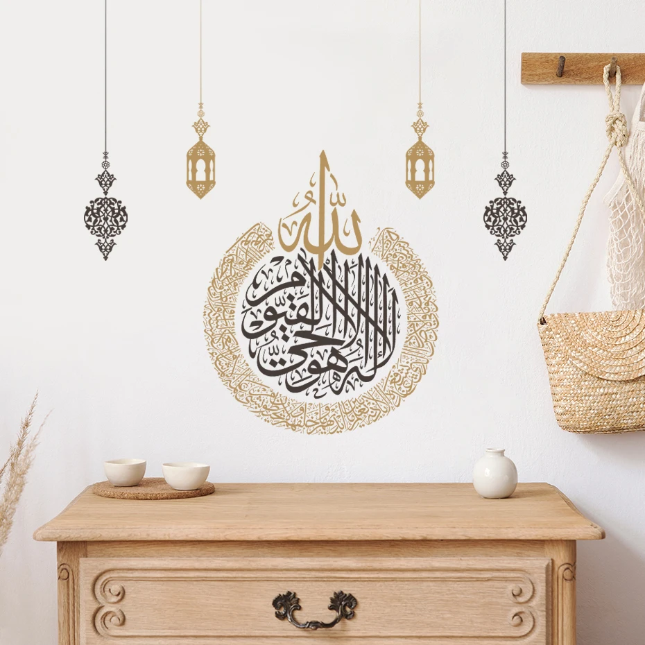 Ayatul-kursi-Islamic-Calligraphy-Lantern-Modern-Wall-Sticker-Surat-Alnas-Muslim-Vinyl-Wall-Decal ...