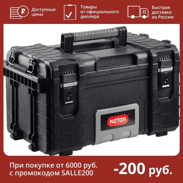 Keter Job Box | ppgbbe.intranet.biologia.ufrj.br