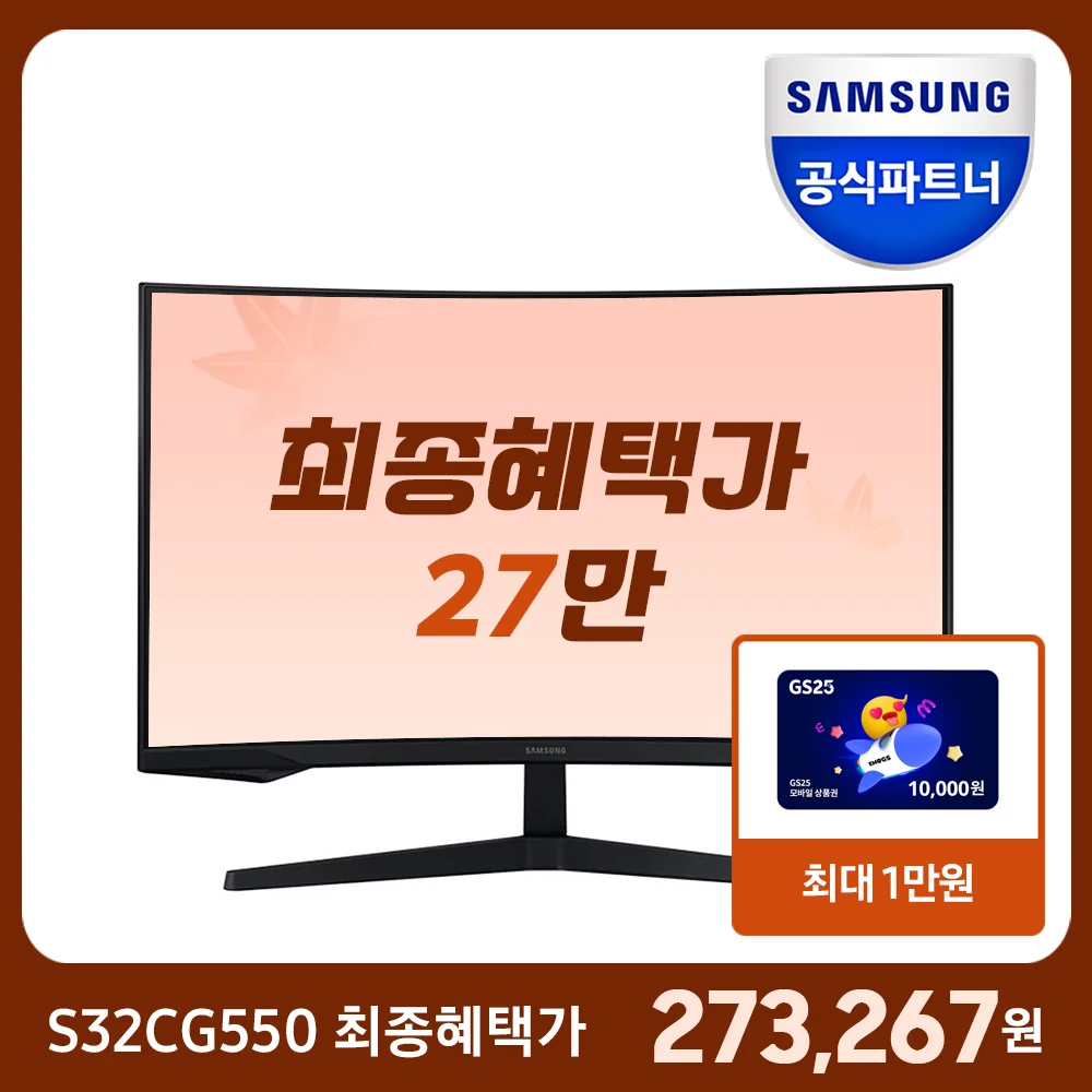G5-S32CG550-QHD-165Hz-1ms.png