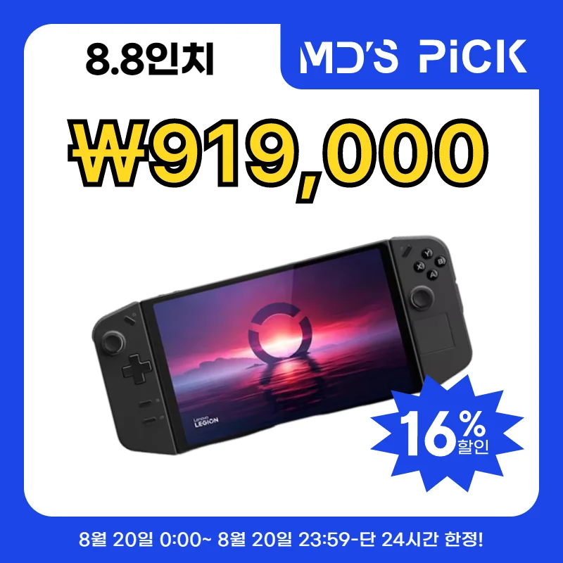 Lenover-LEGION-GO-Z1-Extreme-UMPC-8-8-inch-Portable-Game-Machine-Small ...