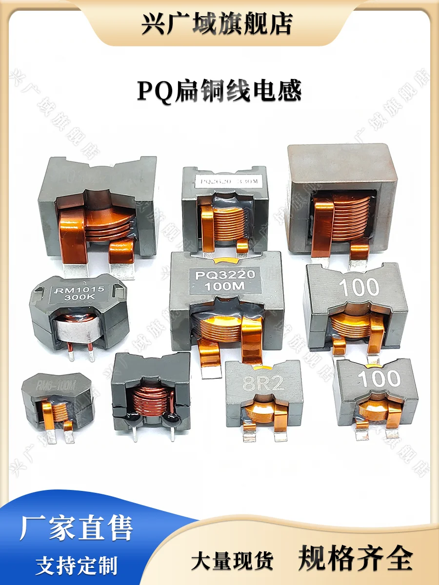 PQ3220-2620-2617-2625-High-power-core-inductor-coil-10uH-60A-flat-wire ...