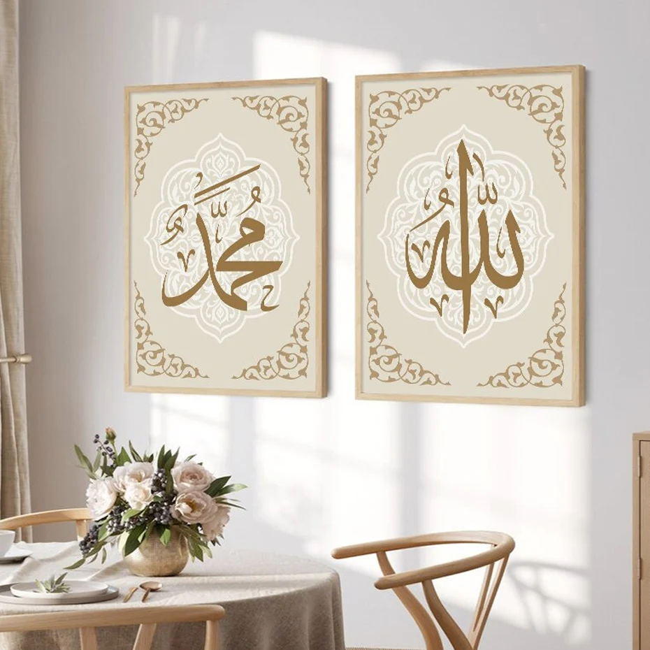 Arabic Calligraphy Allah And Muhammad