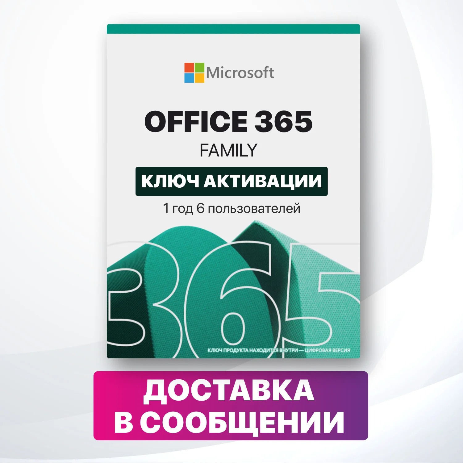 Office-365-12-6-office-365-activation.png