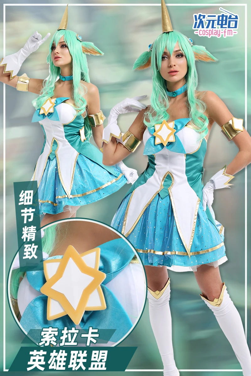 Brand League Of Legends Cosplay