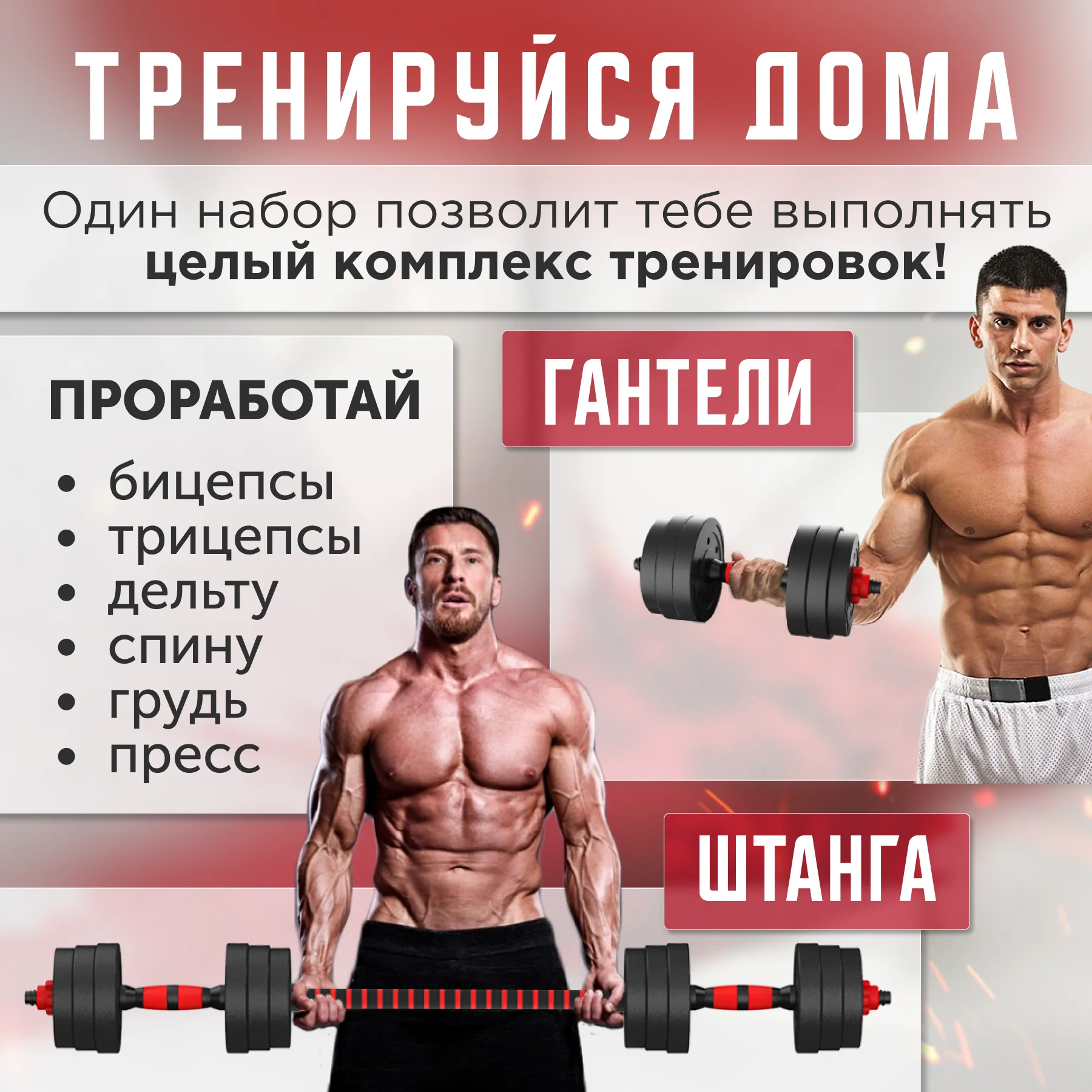 Гантели разборные 7,5 кг 2 шт + штанга, общий вес 15 кг БЛИН-ДА-ГРИФ ...