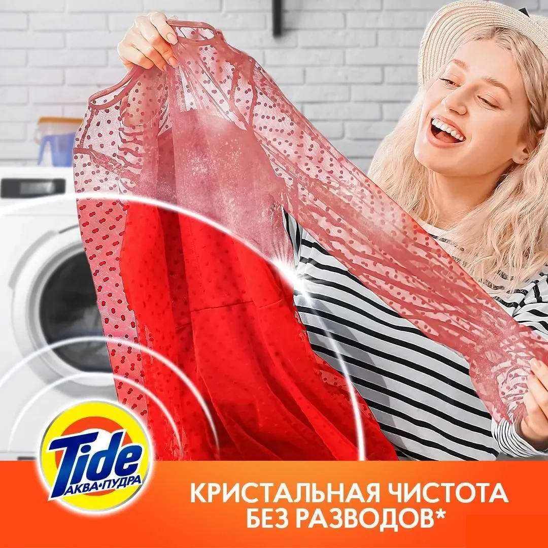 Порошок "Tide Аква-Пудра" 0.45кг / 3 КГ. Для цветных вещей , | Дом и ...