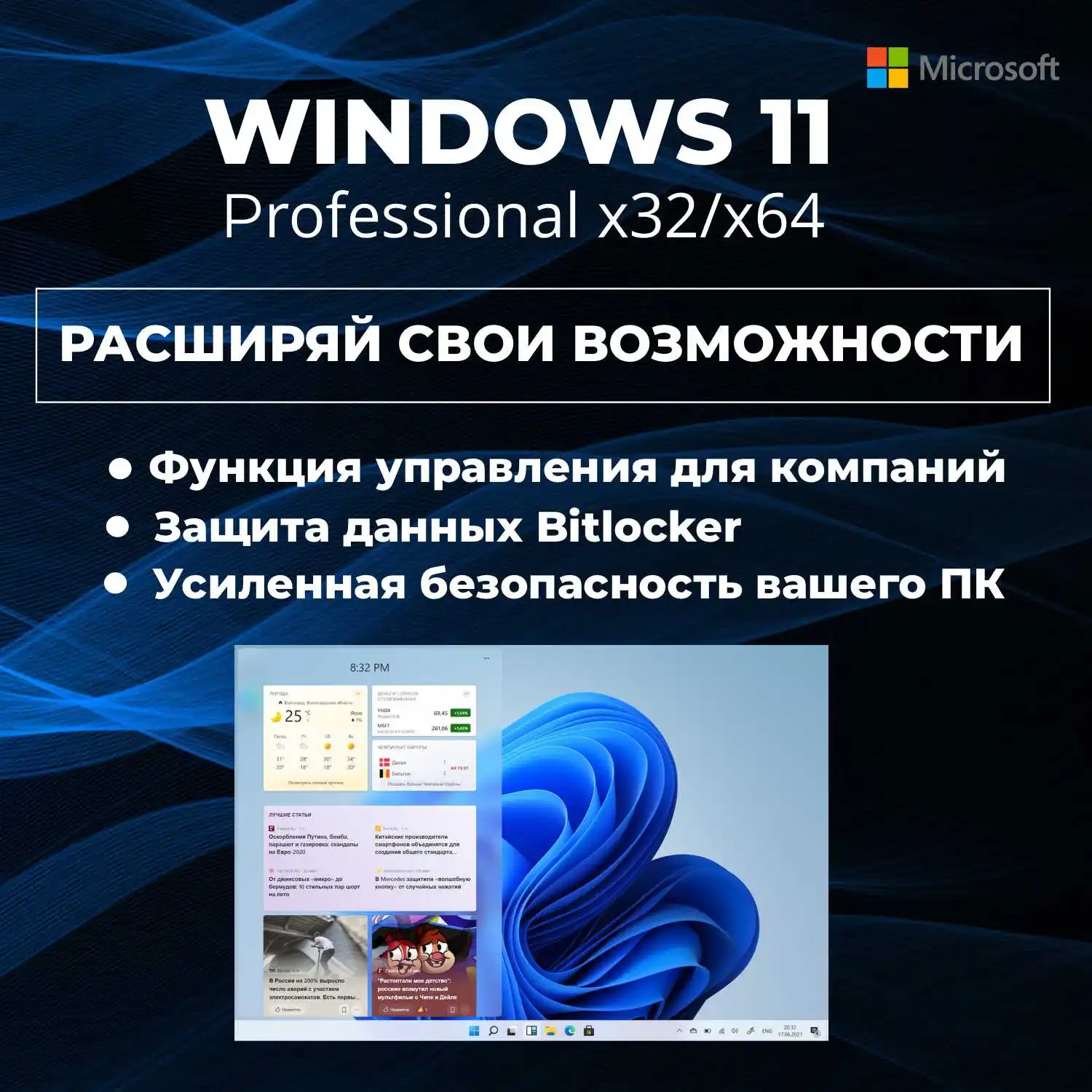 Ключ активации Windows 11 pro ключ/ microcoft win 11 про/ license ...