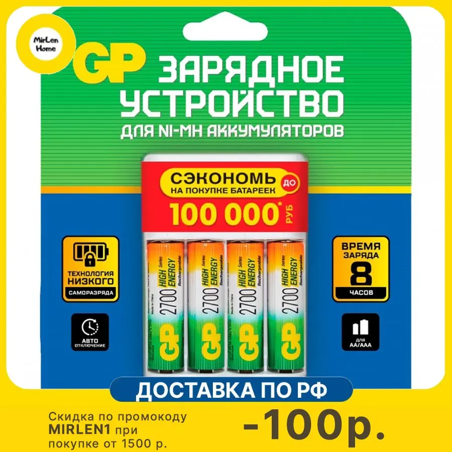 Bater-a-cargador-GP-270aahc-cpbr-2cr4-AA-NiMH-2700mAh-blister.jpeg