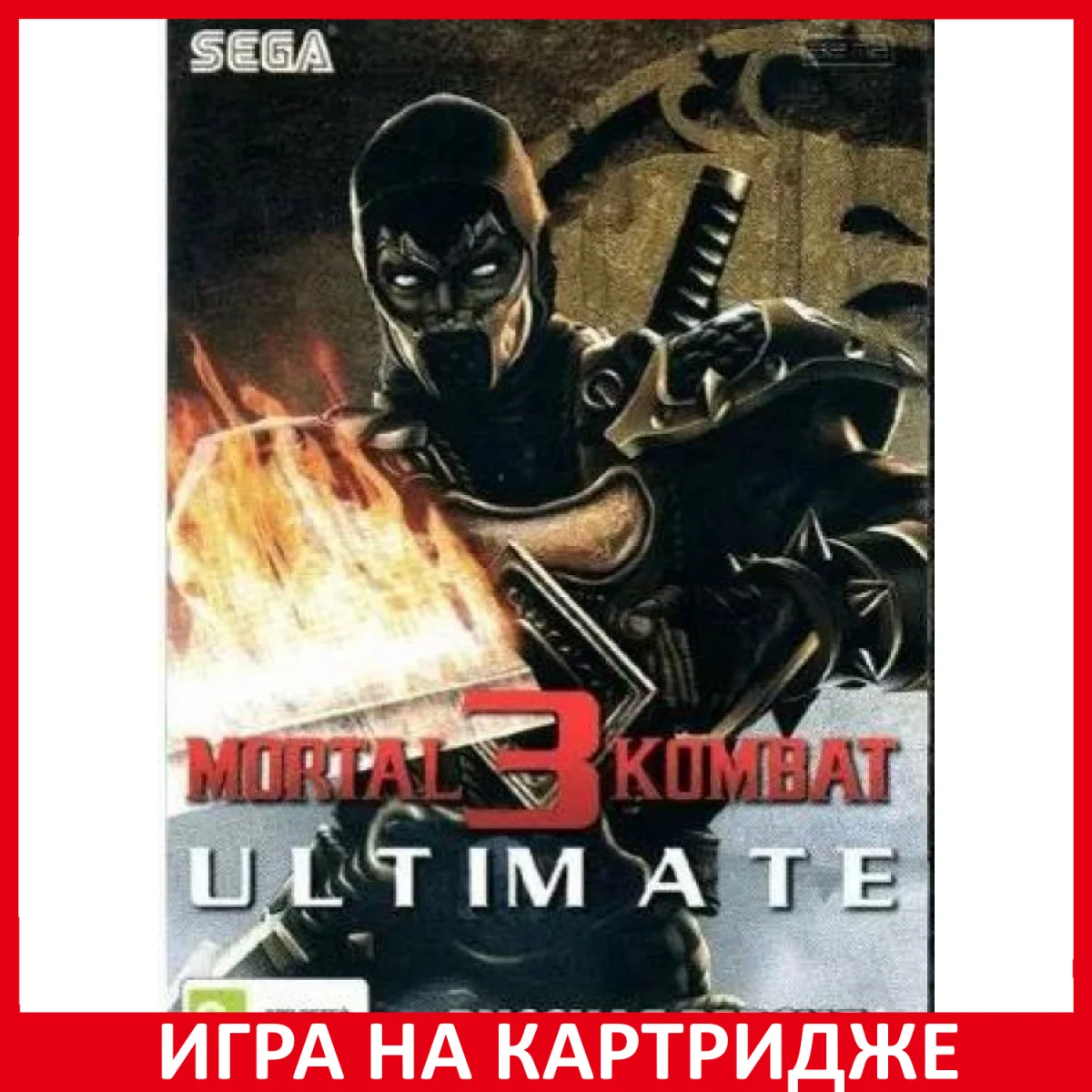 Mortal-Kombat-3-Mortal-Kombat-3-Ultimate-Fighting-Game-Russian-version ...