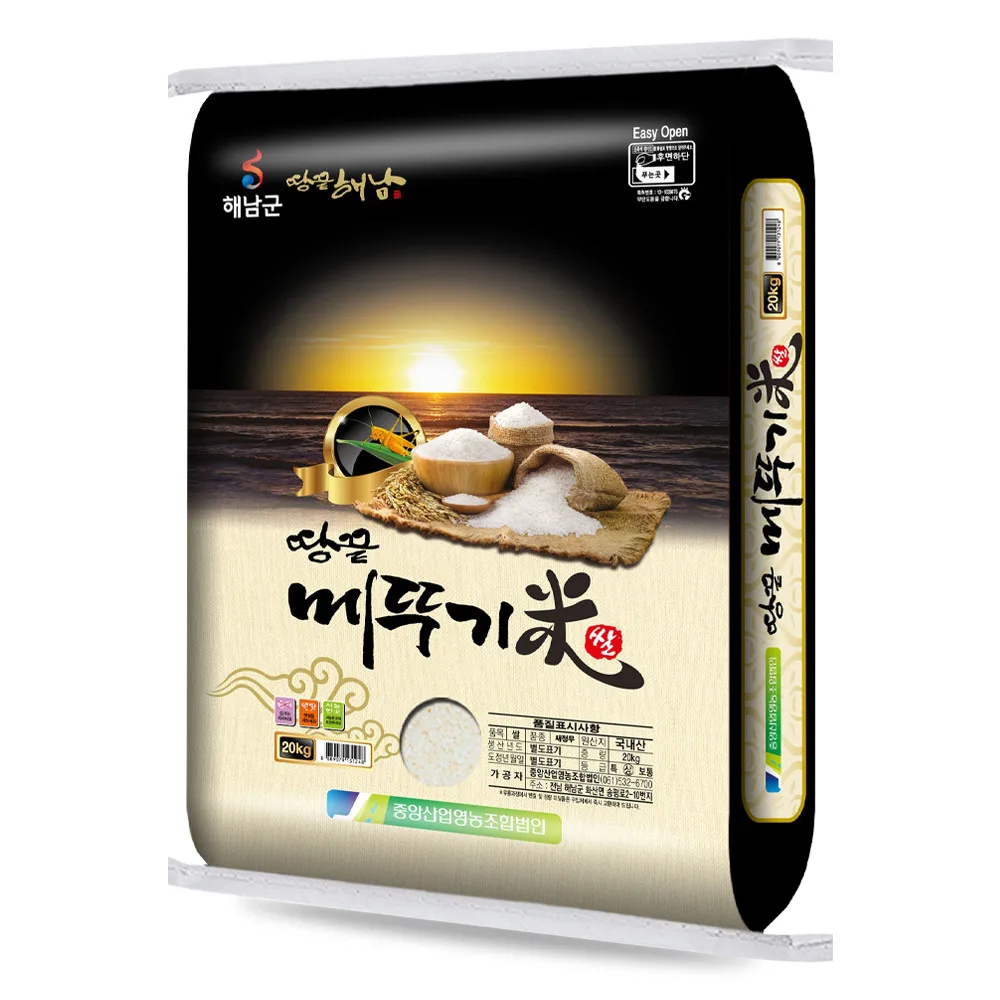 Ground End Grasshopper Rice 20kg Roached Rice Rice White Me High Grade ...
