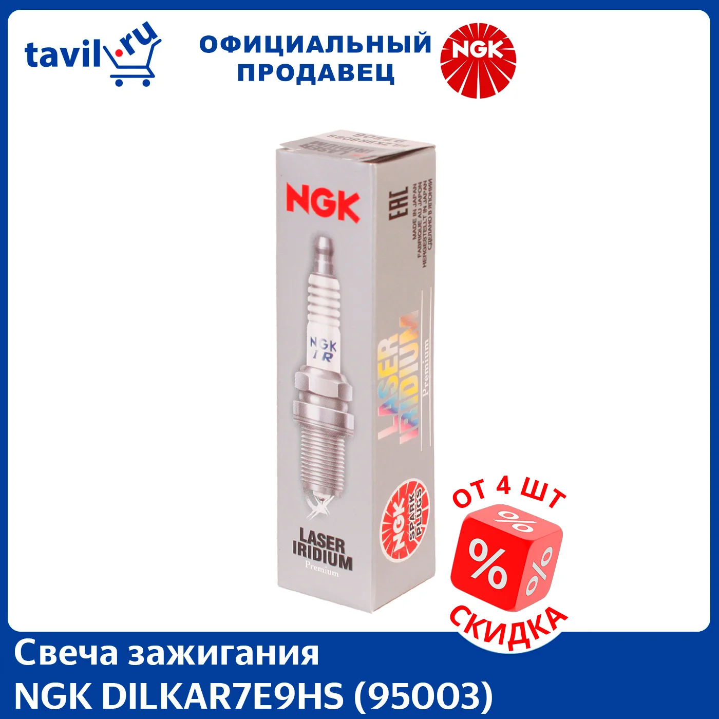 Buj-a-NGK-dilkar7e9hs-95003-vela-de-coche-velas-de-coche-velas-de-coche ...