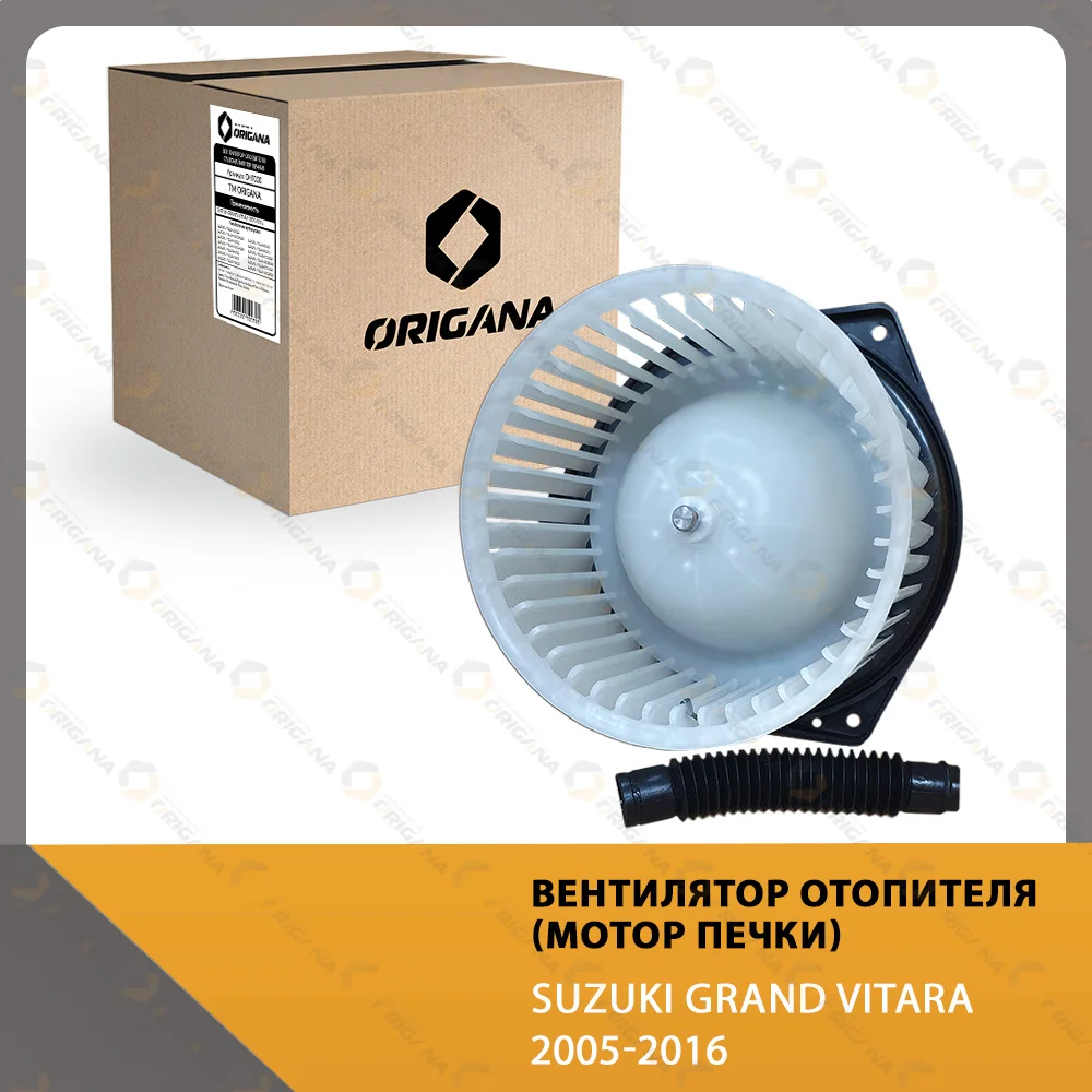 Suzuki-Grand-Vitara-2005-2016-heater-fan-motor-Suzuki-Grand-Vitara-2005 ...
