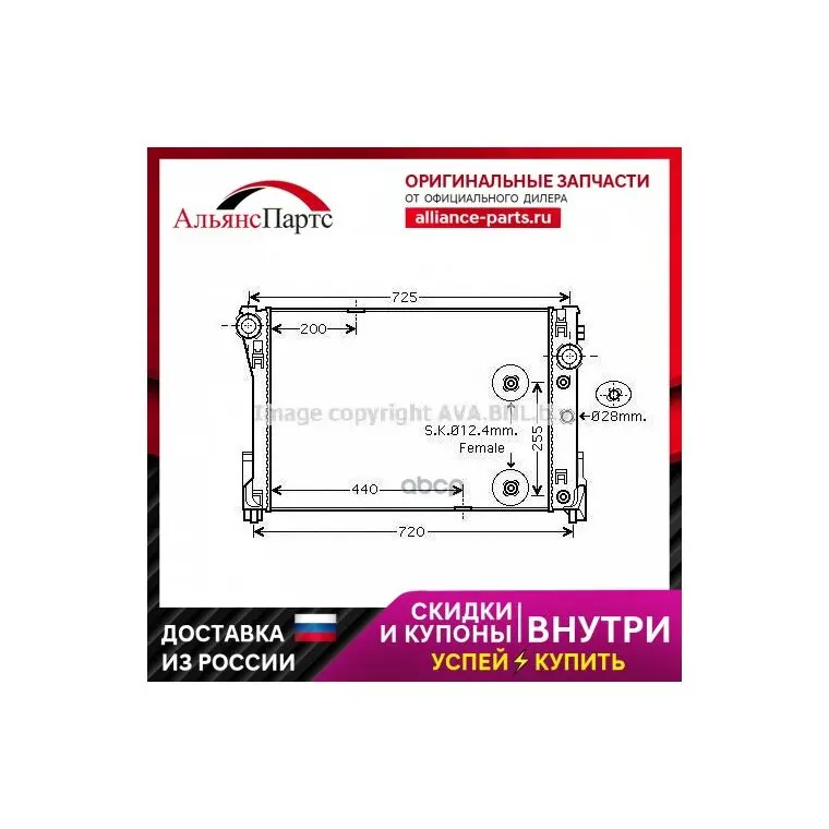 Mercedes-C-Class-W204-E-Class-W212-Ava-cooling-radiator-Model-No-ms2452 ...