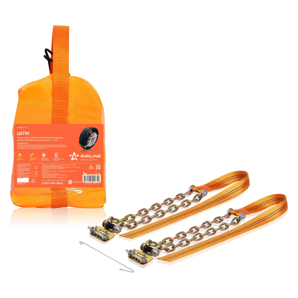 Chain-bracelets-anti-skid-for-wheels-235-285mm-reinforced-k-t-2-PCs-acb.jpg